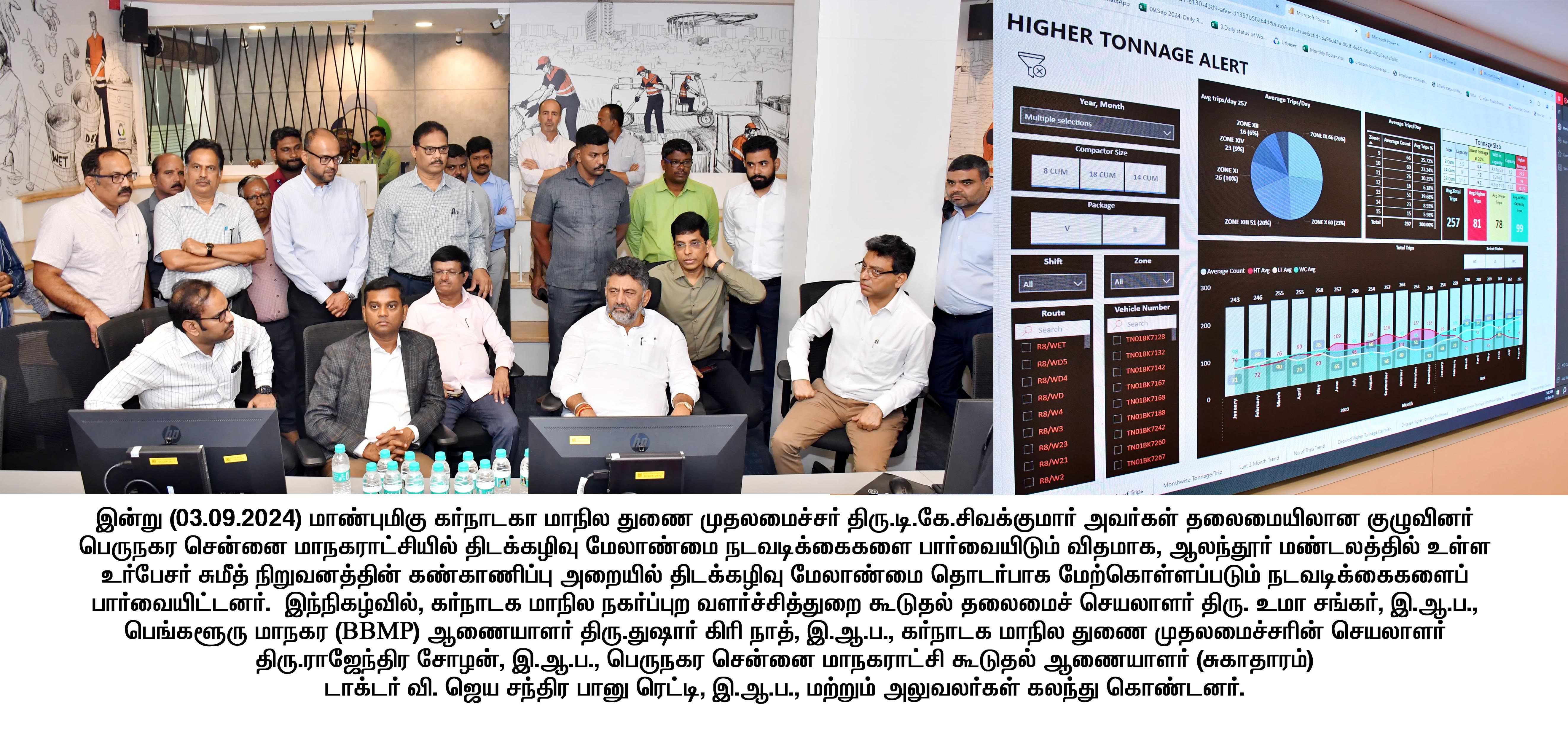 Welcome to Greater Chennai Corporation