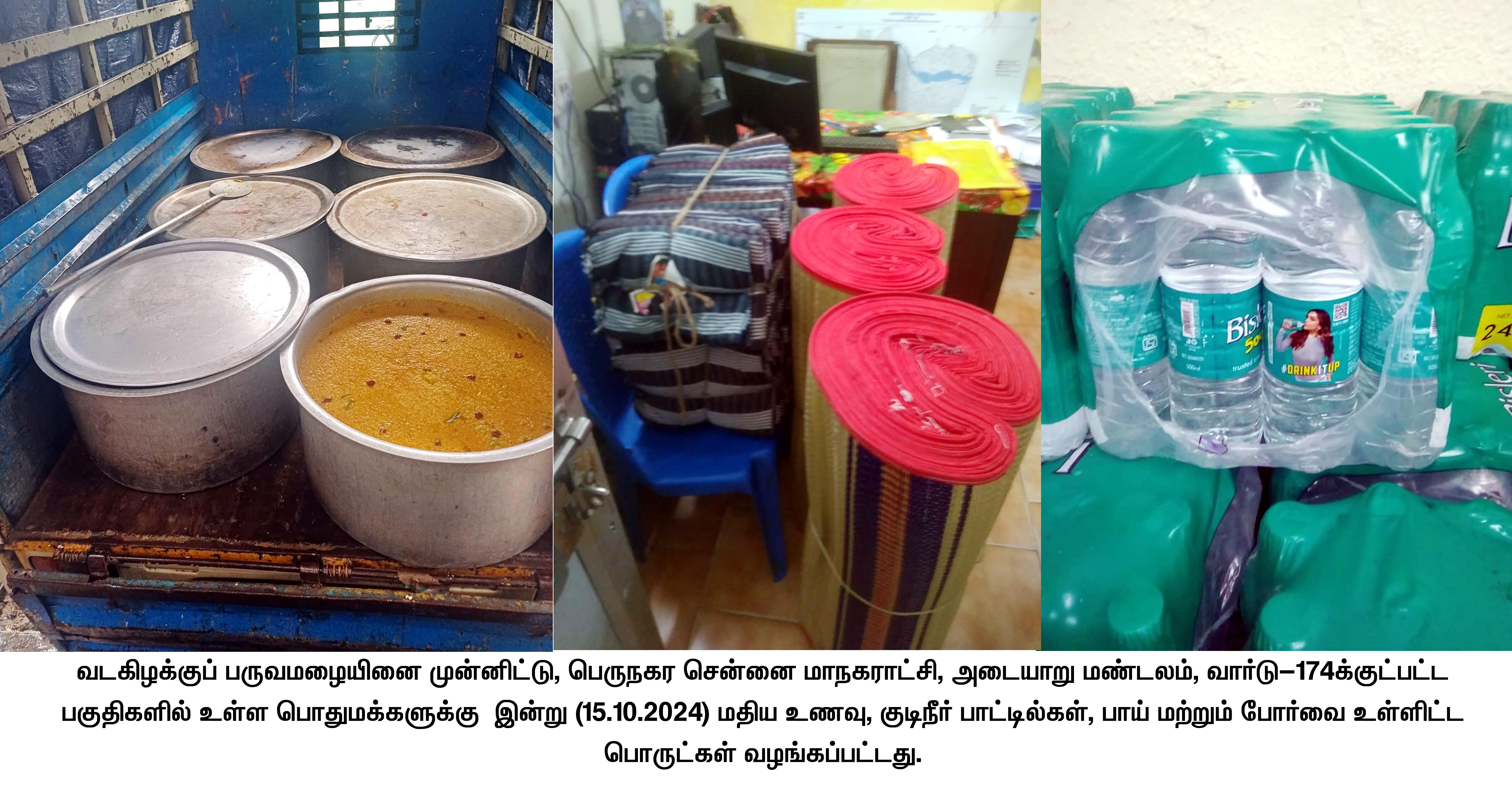 Welcome to Greater Chennai Corporation