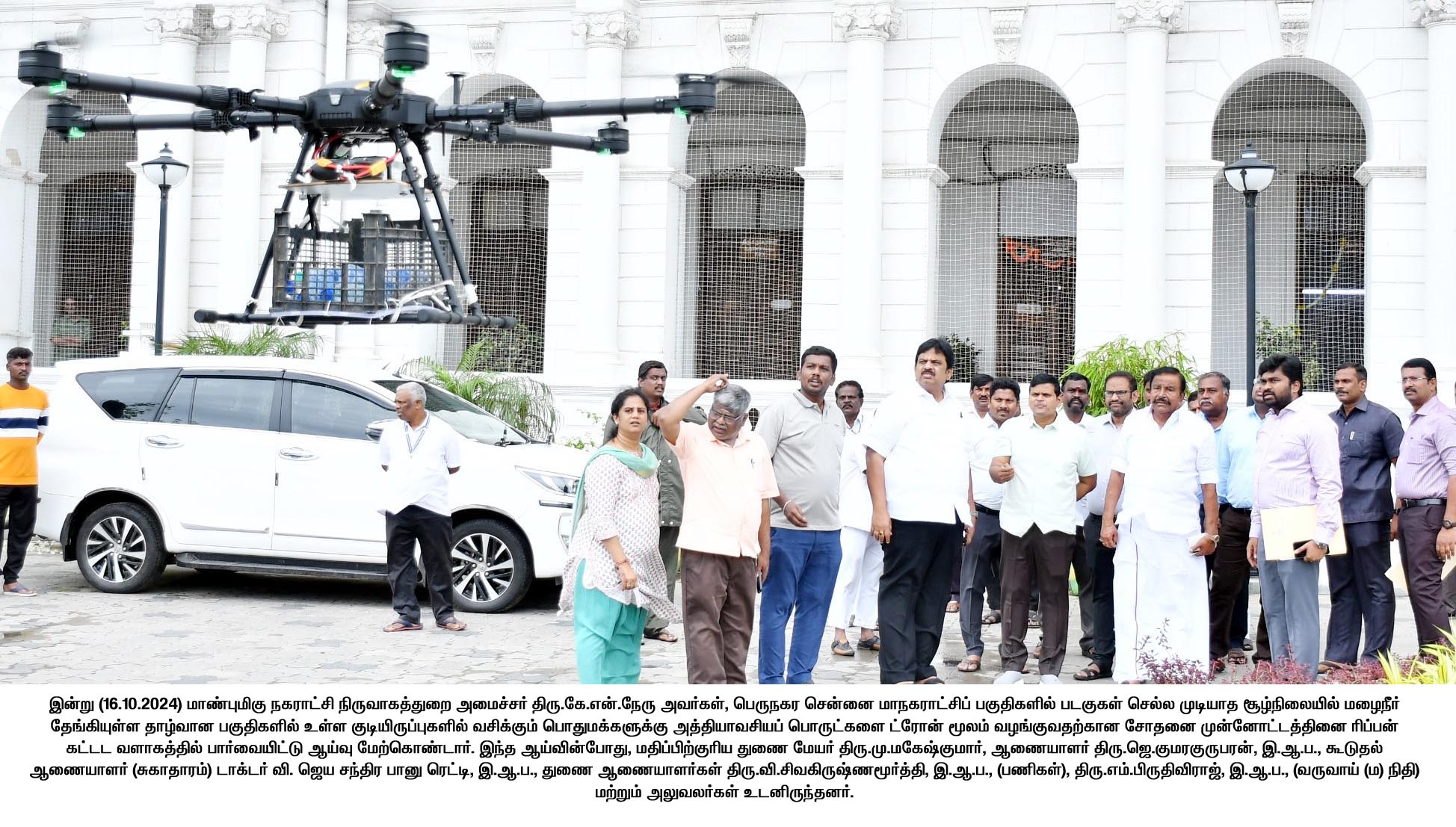 Welcome to Greater Chennai Corporation