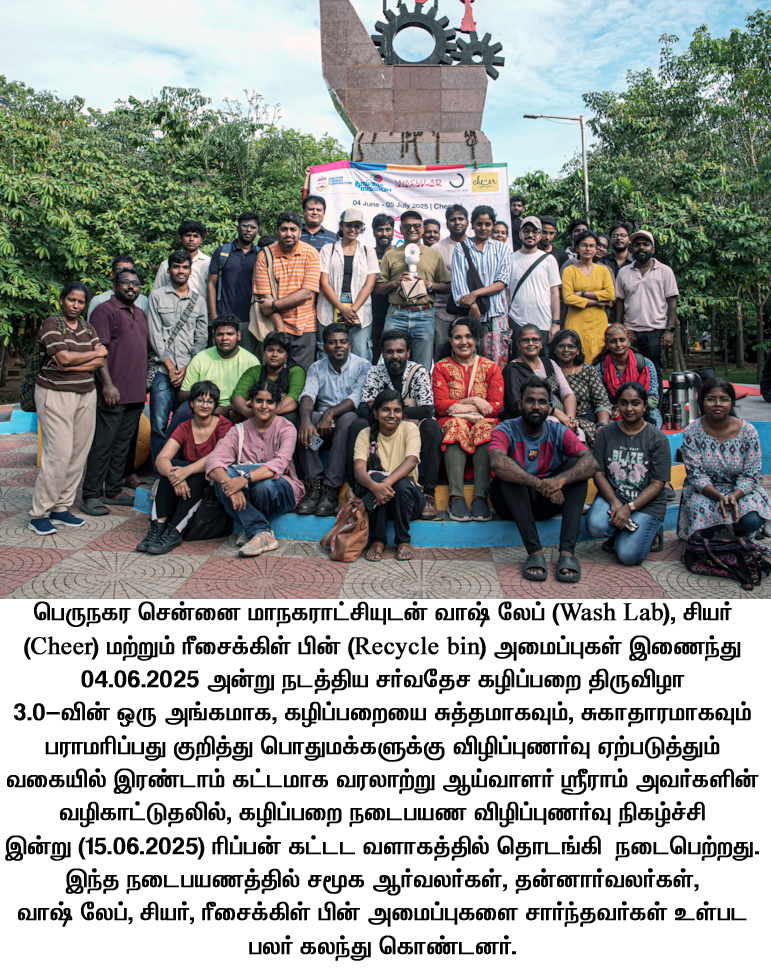 Welcome to Greater Chennai Corporation